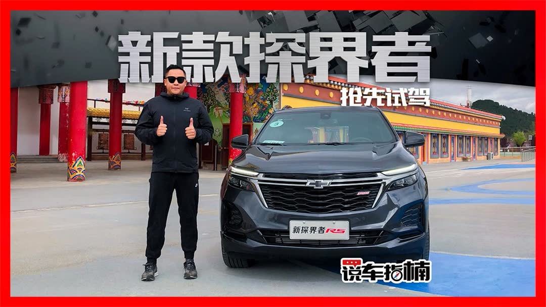 全网首发!配置更加丰富,新款探界者抢先试驾