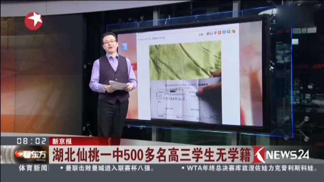 湖北仙桃一中500多名高三学生无学籍