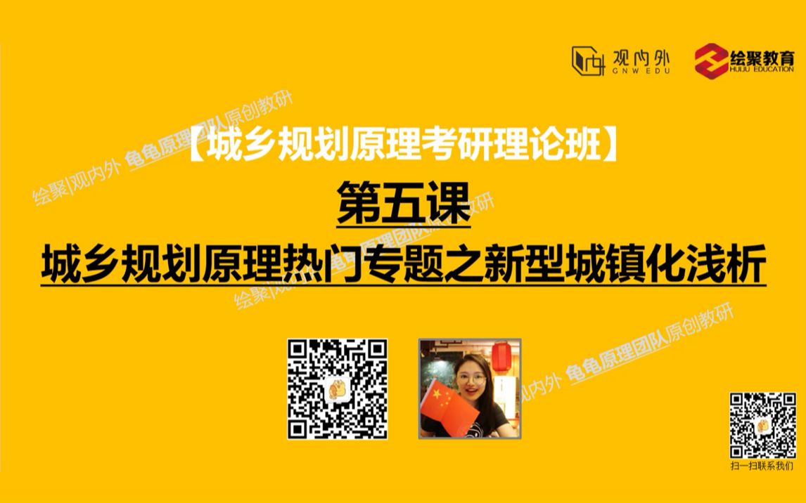 【城乡规划理论】热门-专题之新型城镇化浅析(2020年版)