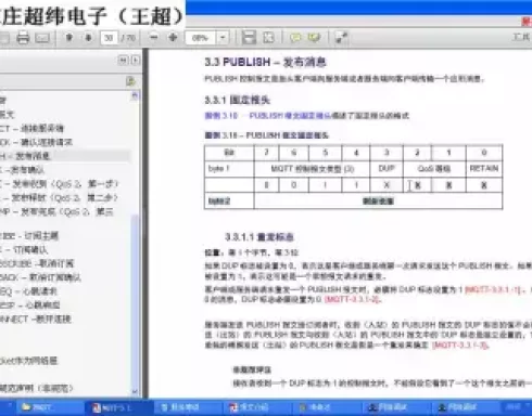 ...电子 MQTT 物联网 STM32+ESP8266 模拟智能家居开发板视频教程(7)
