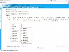 [文章]加表格设置背景