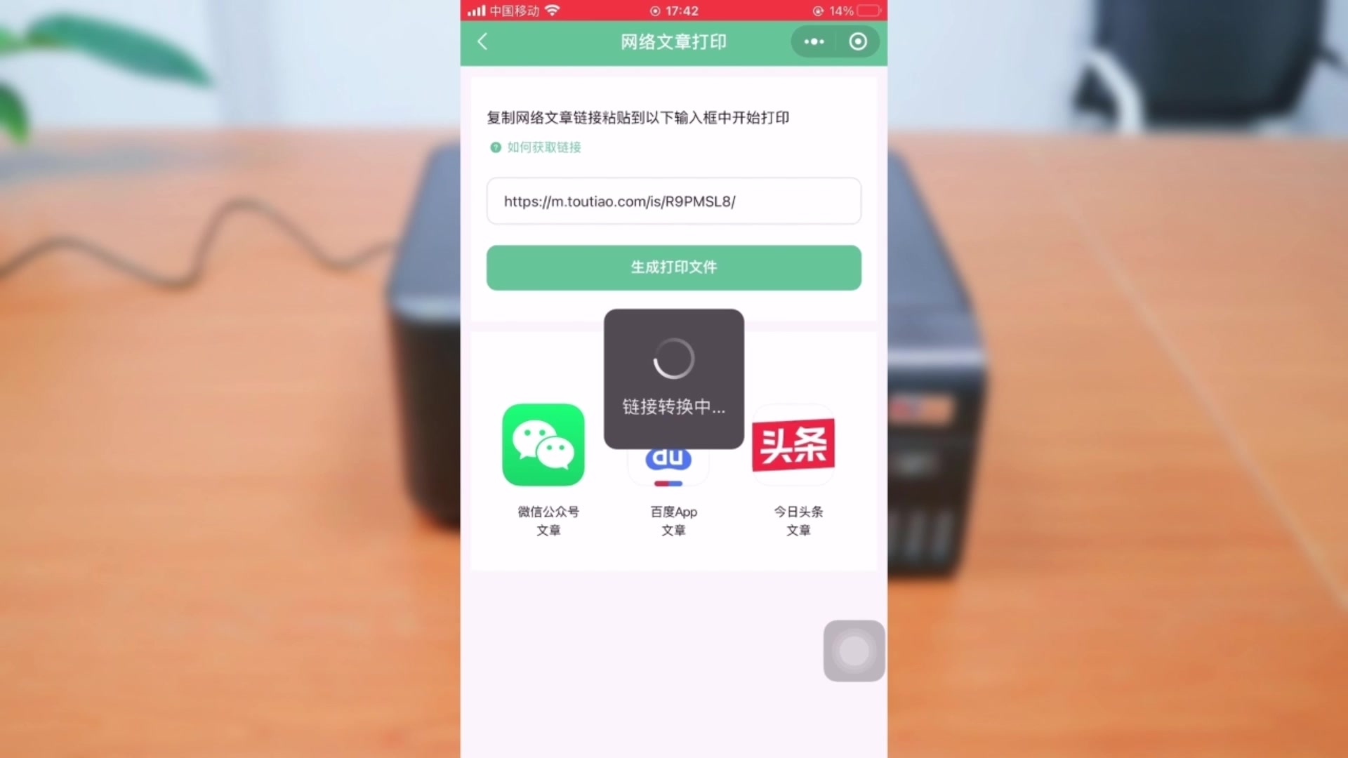 325x系列 云网页打印