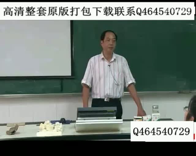 系统解剖学 凌树才 浙江大学 视频教程 精品课程