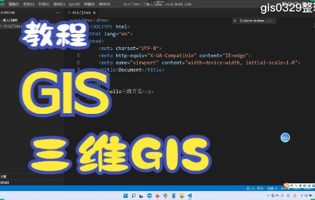 零基础学GIS|GIS入门-三维GIS-mapbox教程01