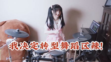 《Yesok》对不起大家我决定转到舞蹈区