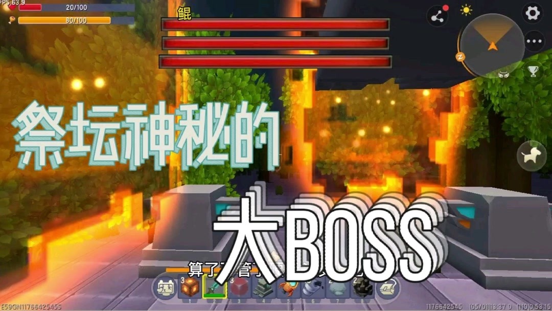 迷你世界萌眼星地心最大的boss