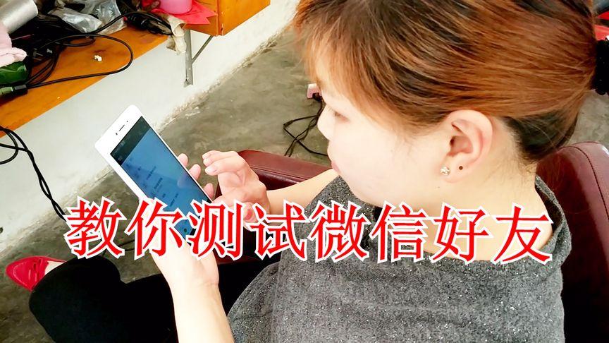 微信新技能,发1条信息,就能知道是否被拉黑删除,无需惊动对方