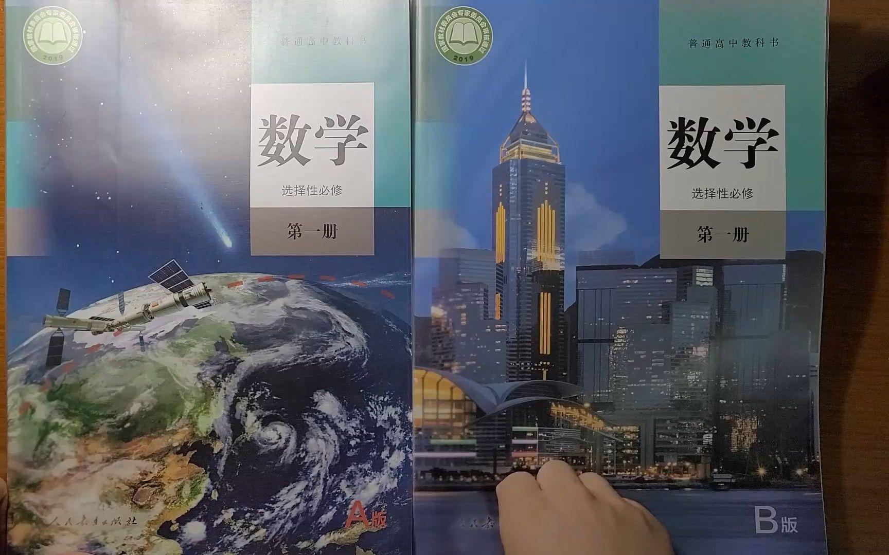 三十多年人教版高中数学解析几何内容介绍(四)2017课标版本