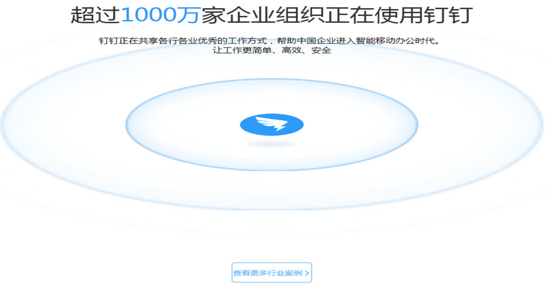 钉钉考勤基础篇
