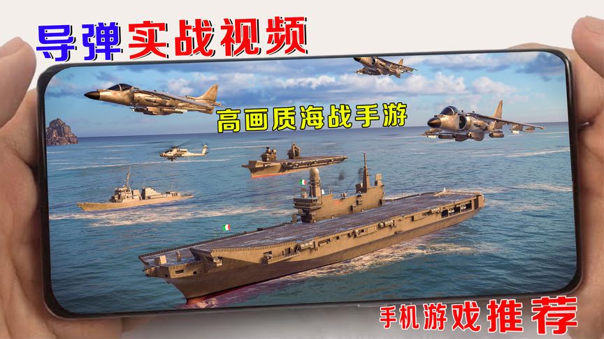 现代战舰实战视频:导弹如此厉害!打航母会怎样?