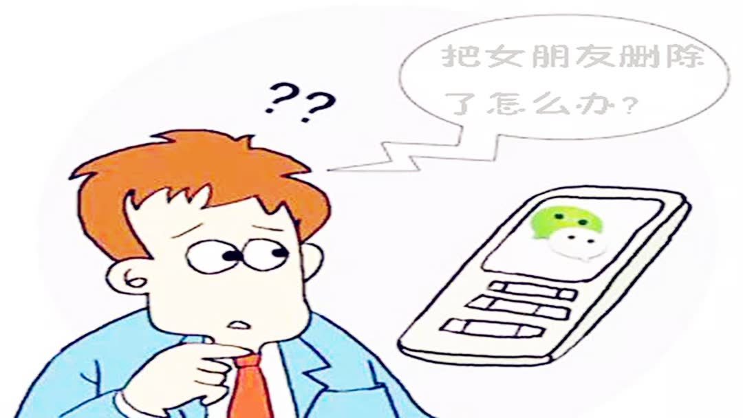 微信误删了好友不用怕,输入这串代码就能找回,不让对方发现