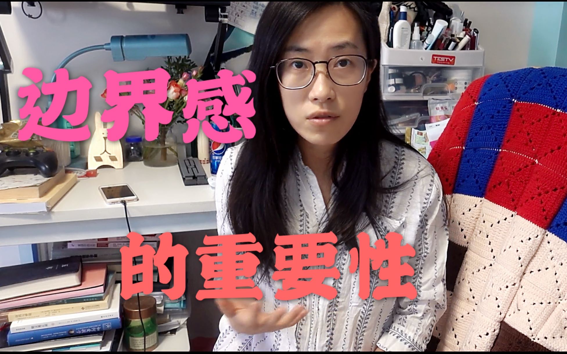 【钉子的心理小屋】跟大家来讨论下人际关系中最头疼的边界感