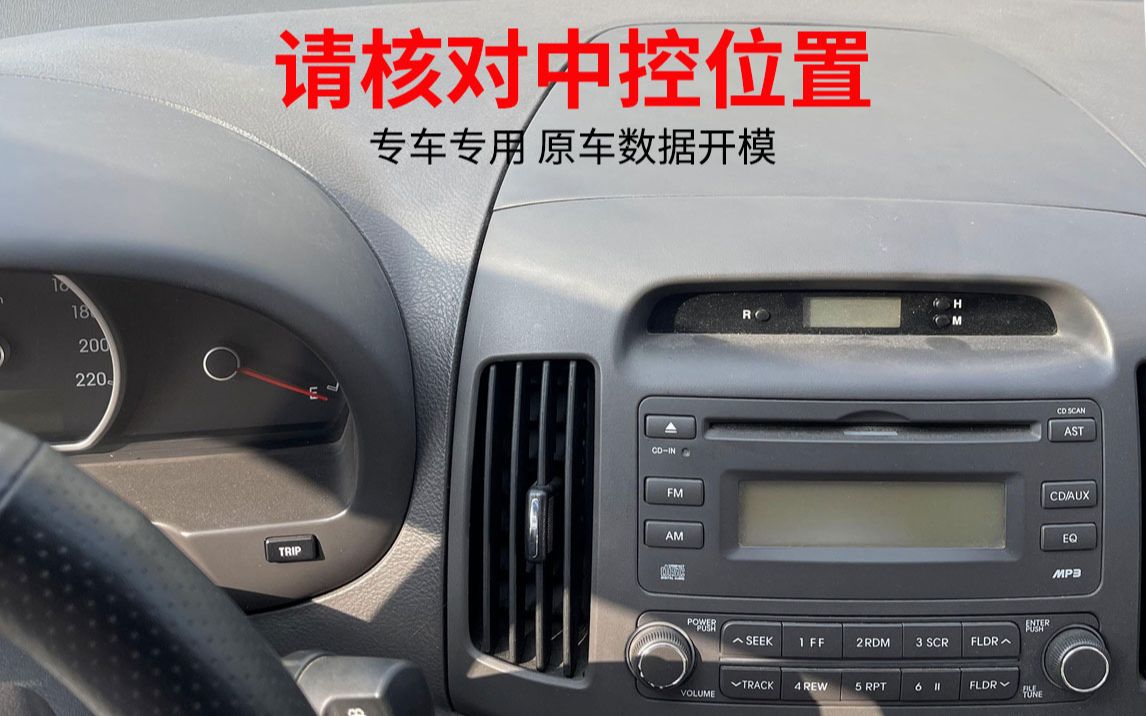 (现代)08-10款现代悦动