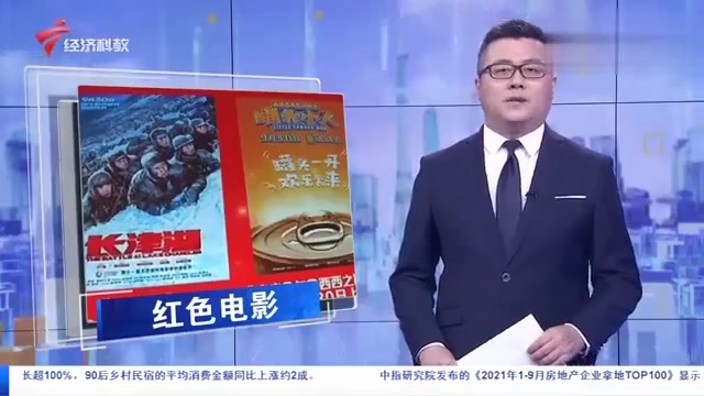 《长津湖》连破8项影史纪录伟大抗美援朝精神激荡人心