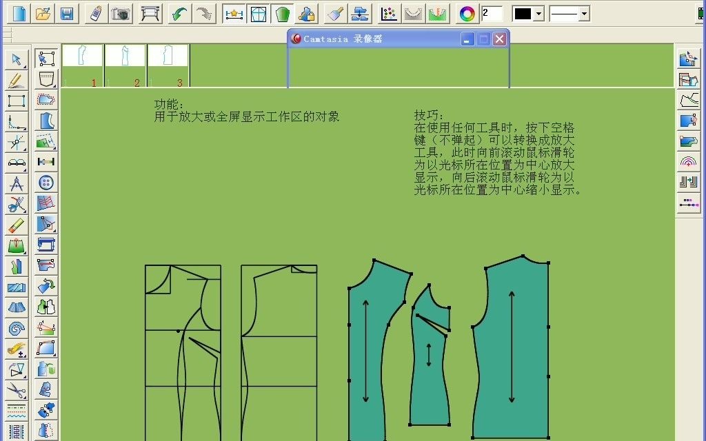 富怡服装CAD V9.0 隐藏工具栏(十七)放大镜
