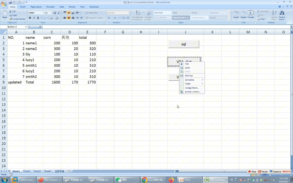 Excel VBA 高效数据查询汇总