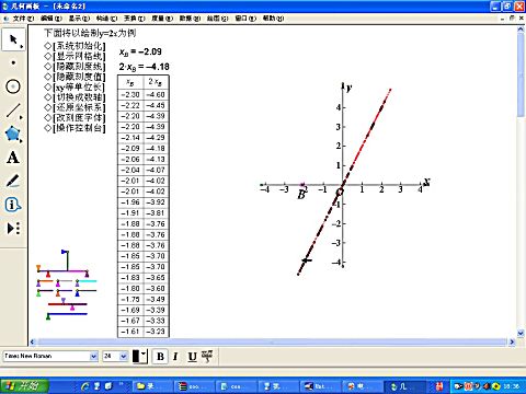 借助几何画板来研究函数图象的形成