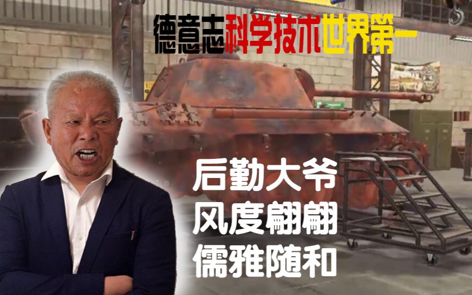 【坦克维修模拟器】气死了么来订单啦!已自动为您接单:修一辆豹豹。