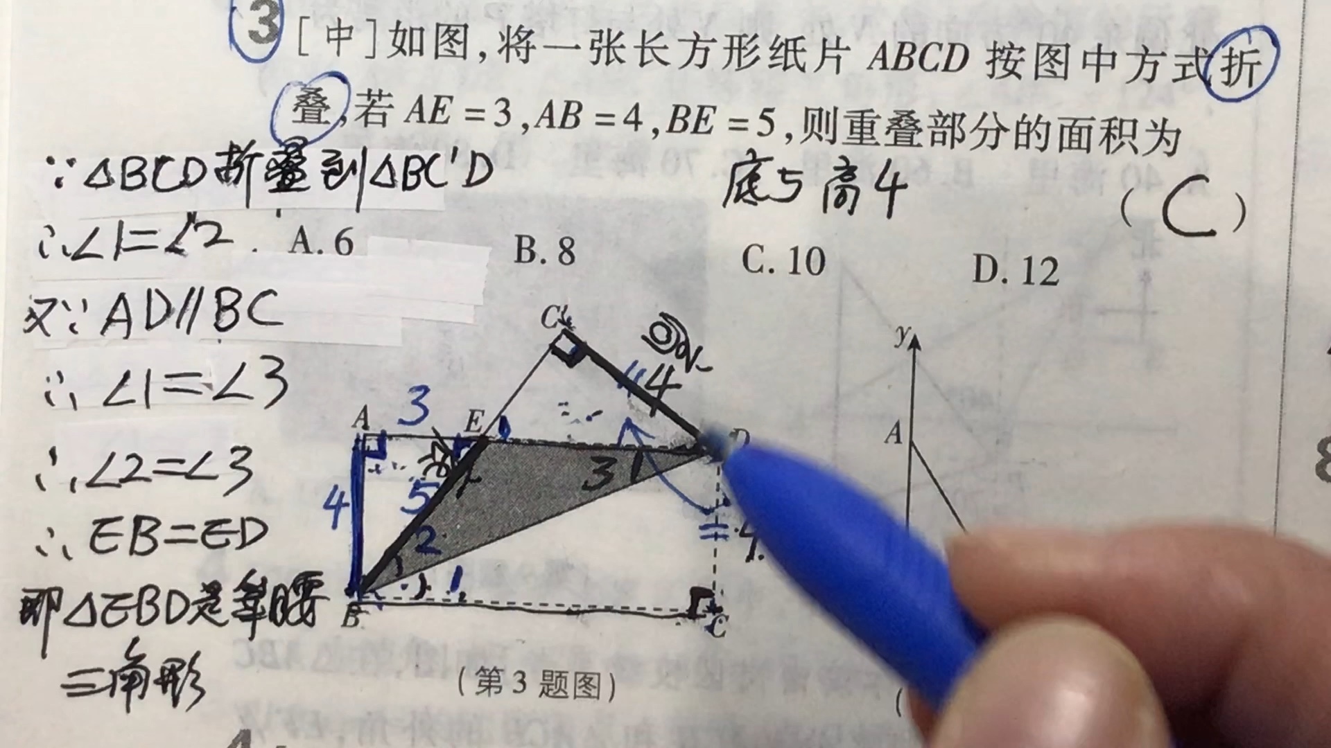 等腰三角形的判定