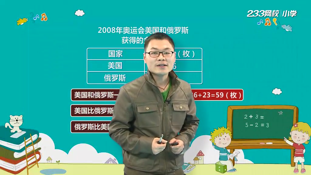 034 杨老师-不退位减法 P17-18