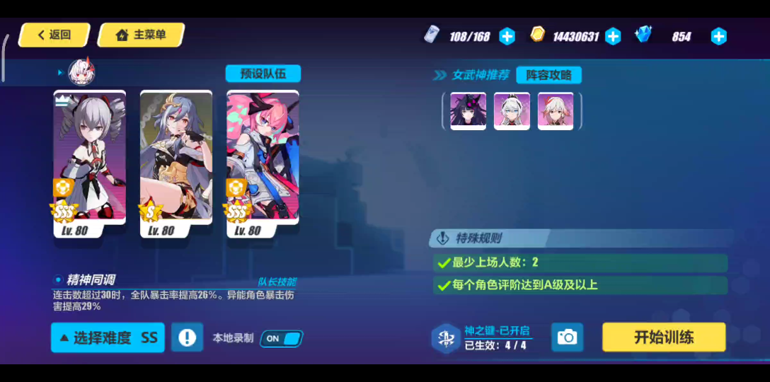 记一次普通的记忆战场(18)