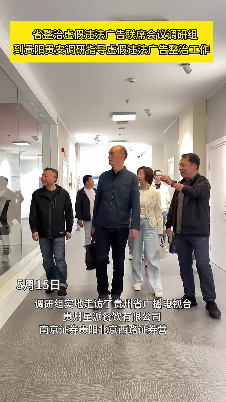 为充分发挥整治虚假违法广告联席会议机制作用,强化协同监管,形成...