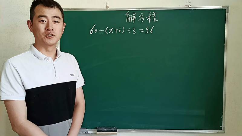 五年级解方程问题,运用整体思维来解比较简单