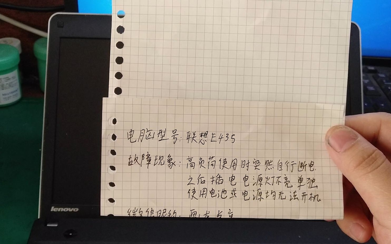 正常使用中的联想突然坏了,什么情况?