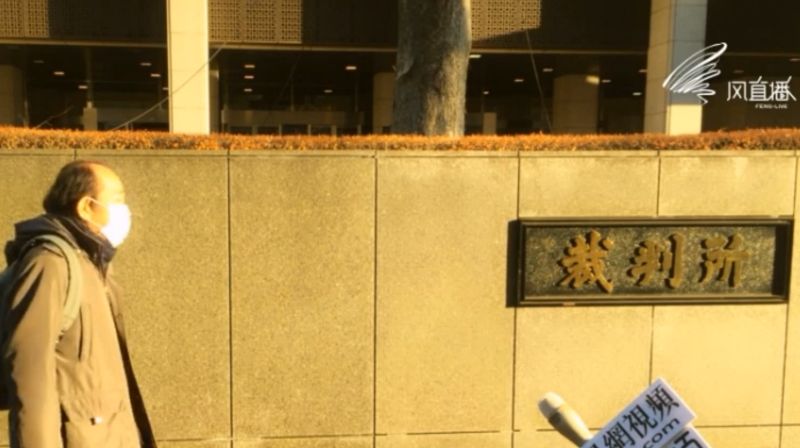 直播:江歌案判决即将宣布 守候东京庭审现场