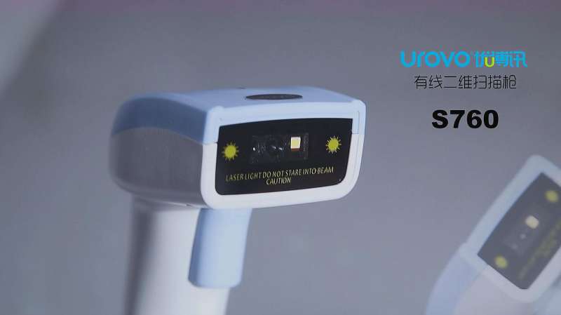 S760二维有线扫描枪条码收银快递商超使用仓库扫描把枪