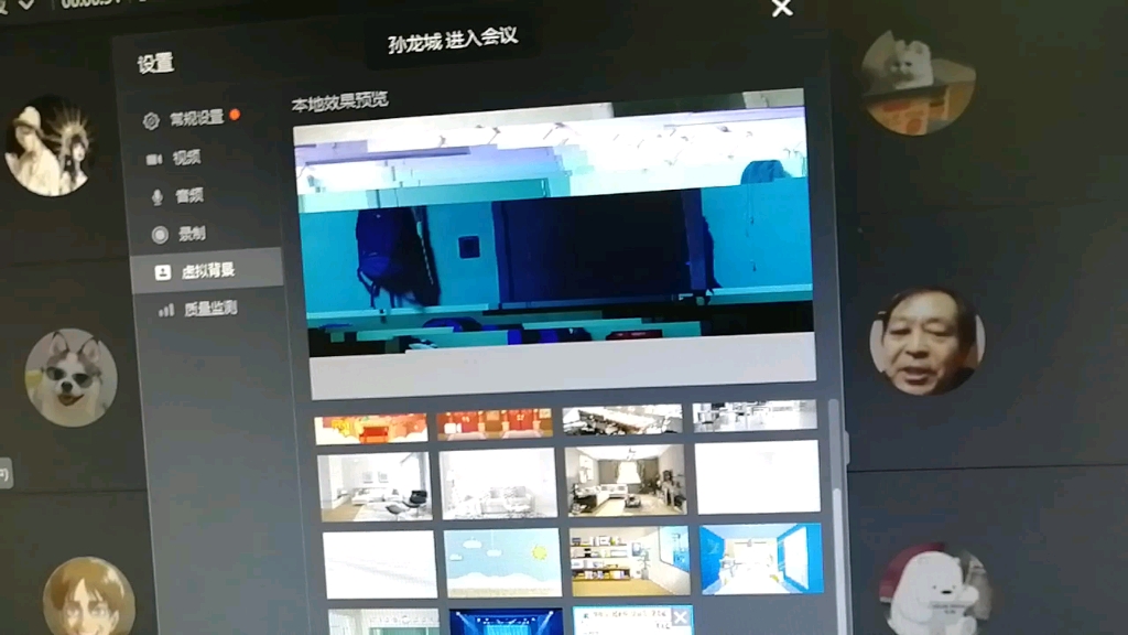 钉钉虚拟背景闹鬼事件