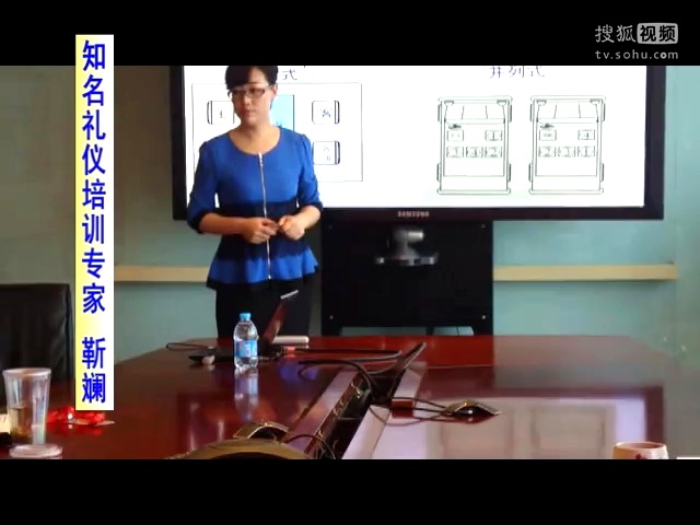 高端商务接待礼仪与位次礼仪