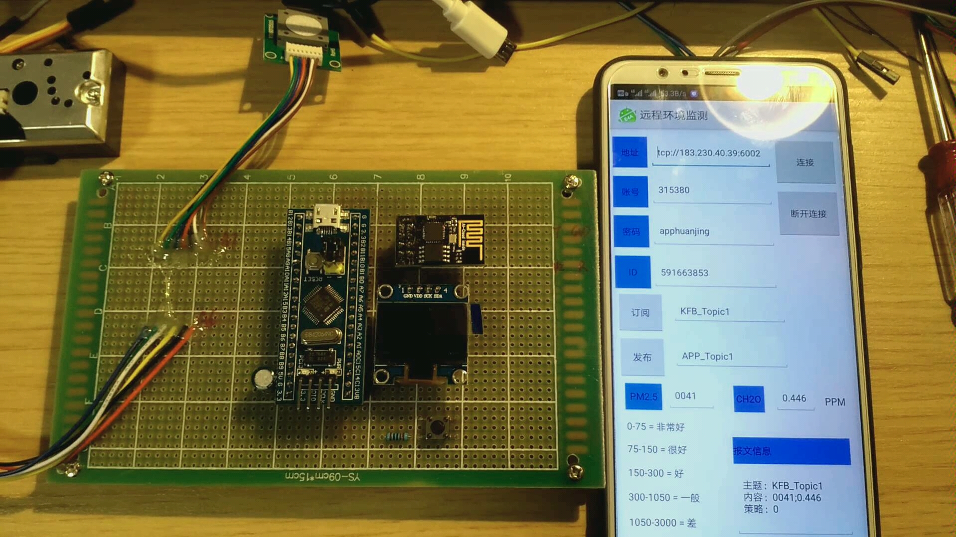 【stm32远程检测环境】使用pm2.5传感器和甲醛传感器。