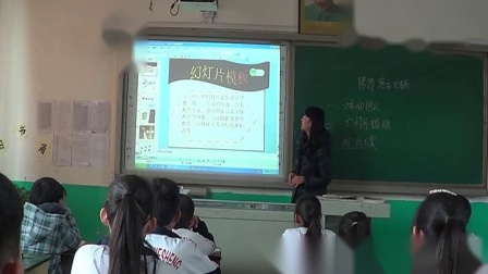 冀教版_七年级信息技术_全一册_第2节 修饰演示文稿——今天你快乐...