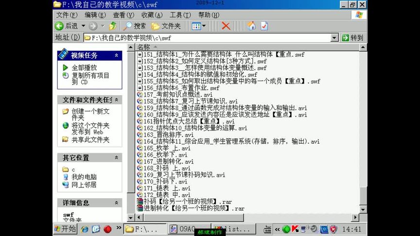 郝斌C语言自学教程:174_狭义的算法