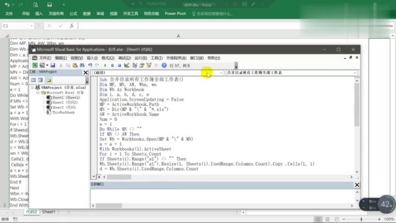 Excel技巧:用VBA代码一键合并汇总100个工作簿!