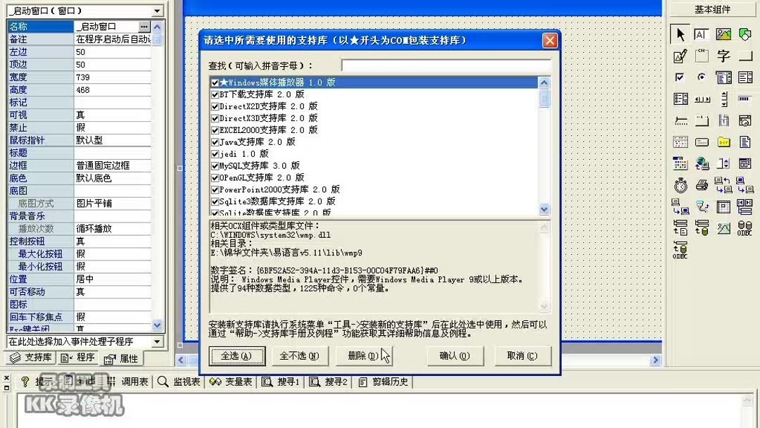 易语言制作简易浏览器