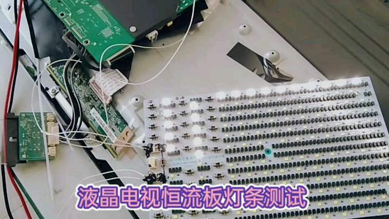液晶电视恒流板灯条测试