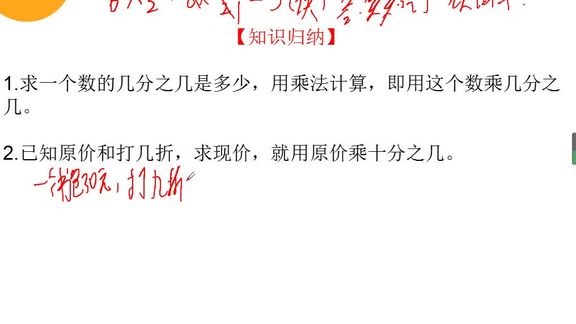 北师大版数学五下第三单元第2节002