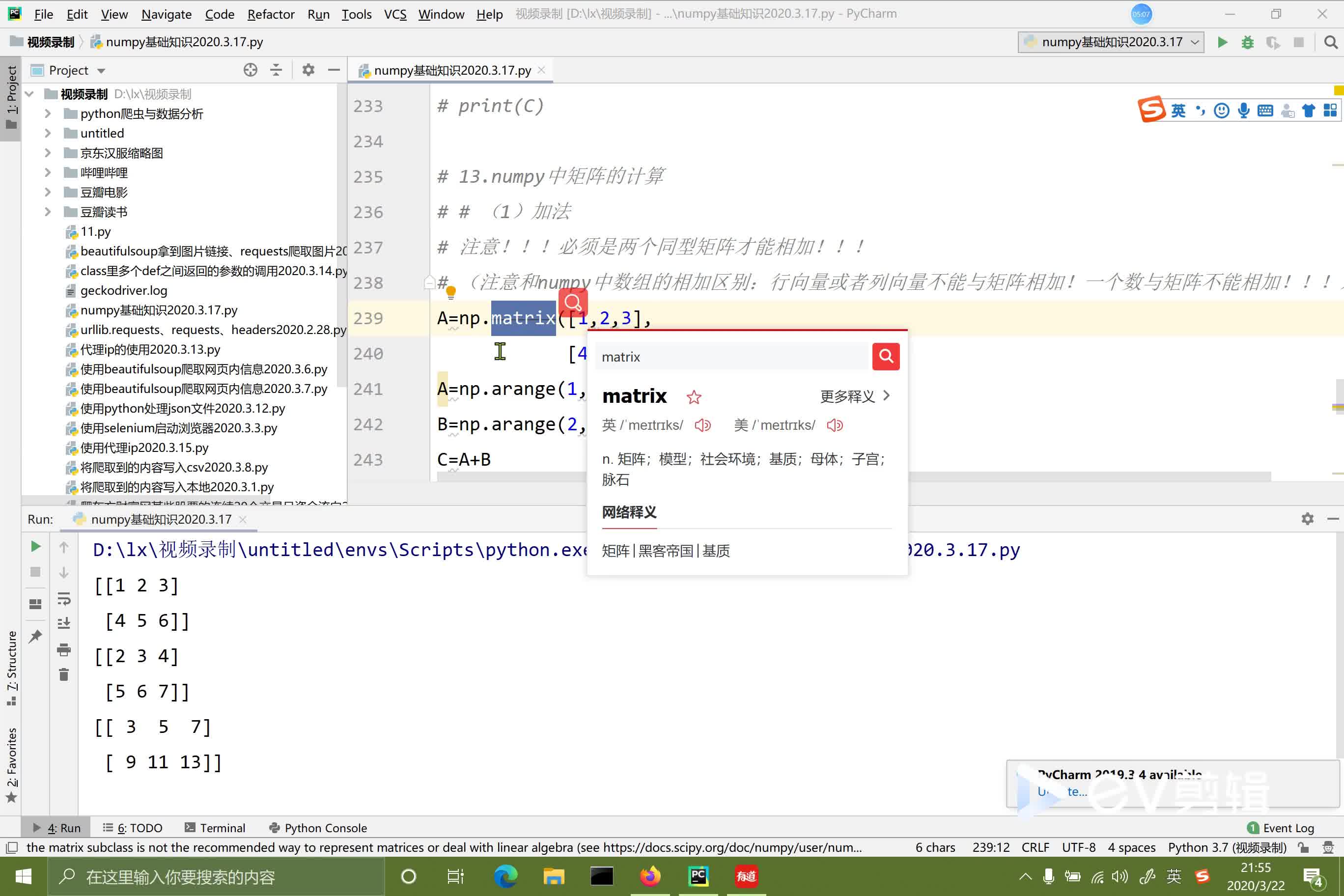 numpy里的线性代数:矩阵加法、乘法、使用numpy解线性方程组