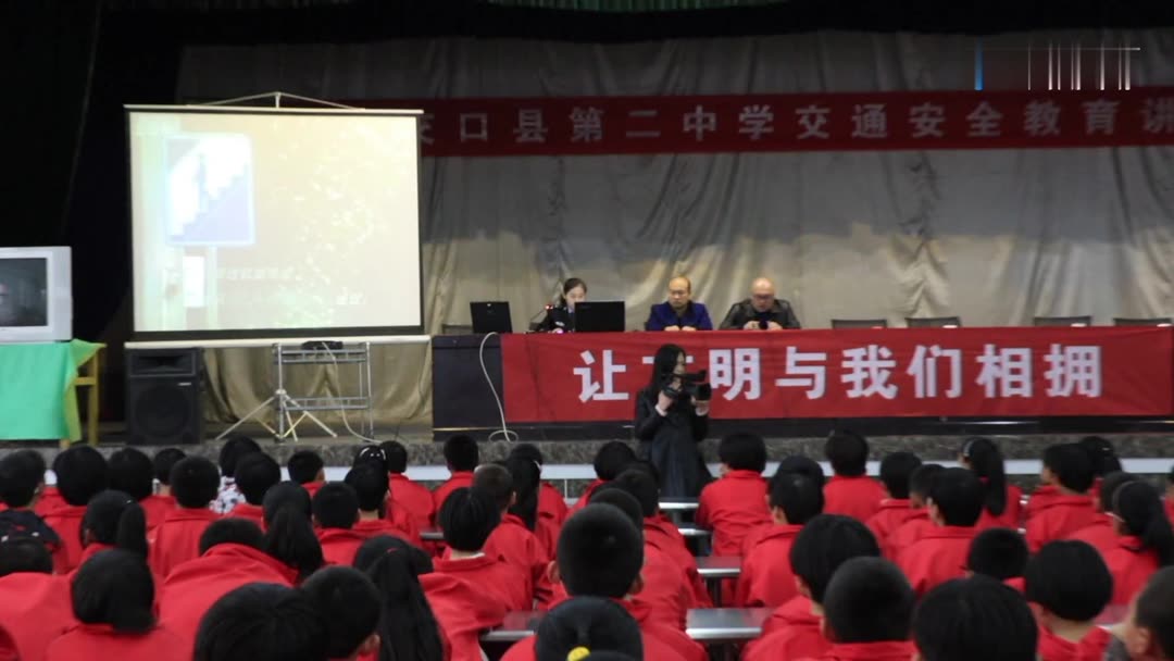 全国中小学生安全教育日1