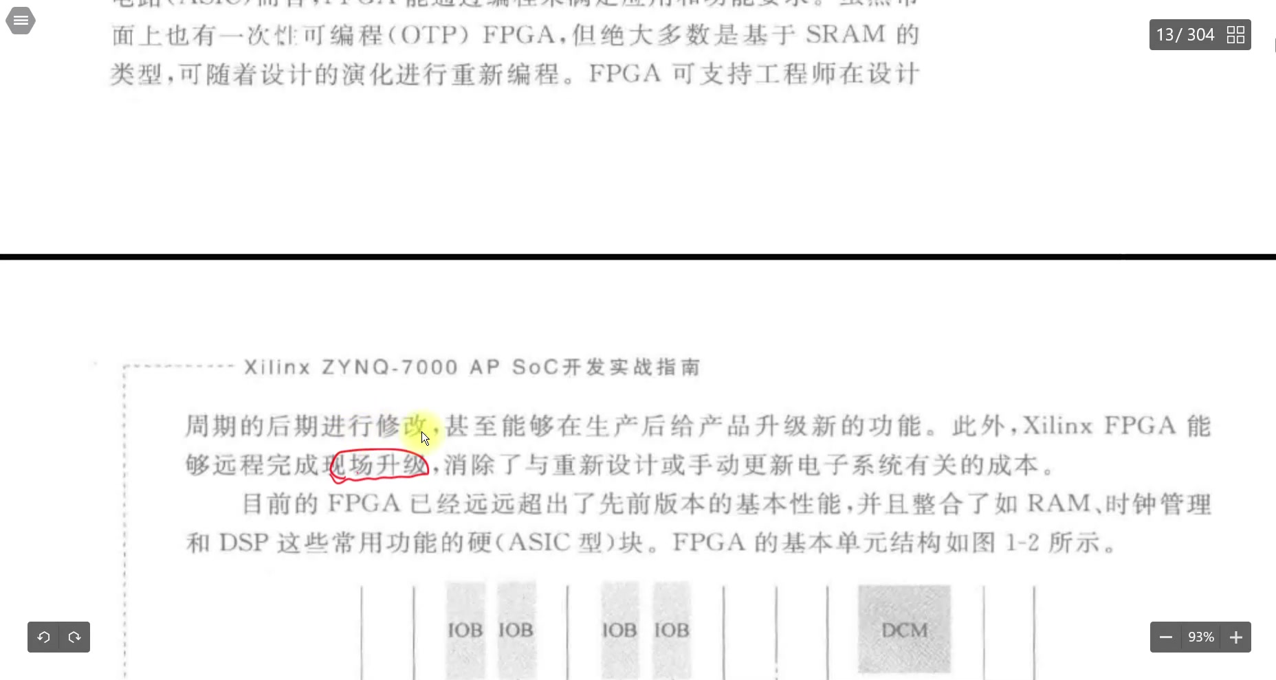 2021春-电子系统设计实验教材第一章