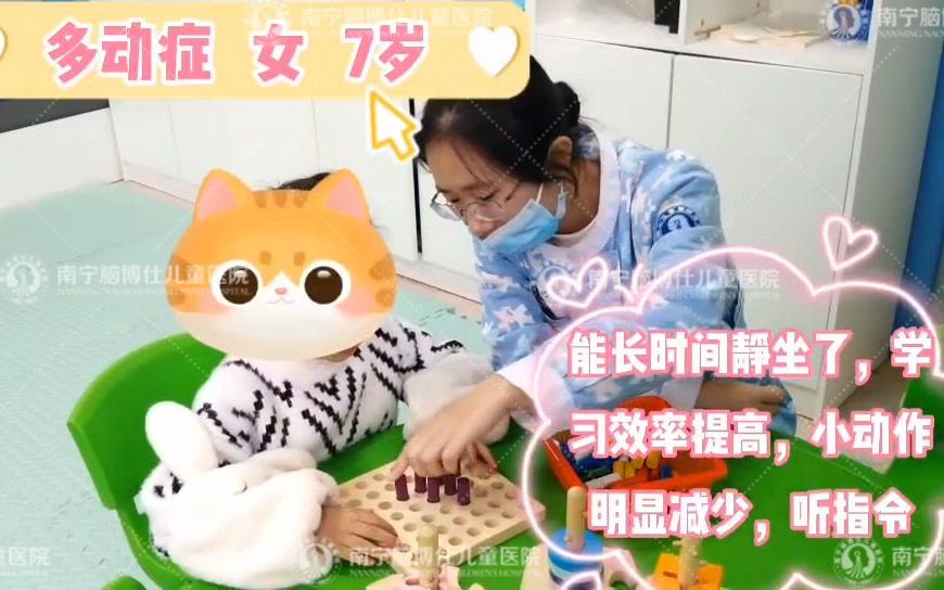 【名院优选】南宁市那所医院治疗小孩多动症