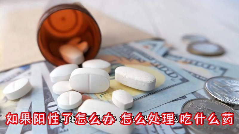 防疫科普小知识 新冠疫情期间大家一定要注意自我防范,对症用药