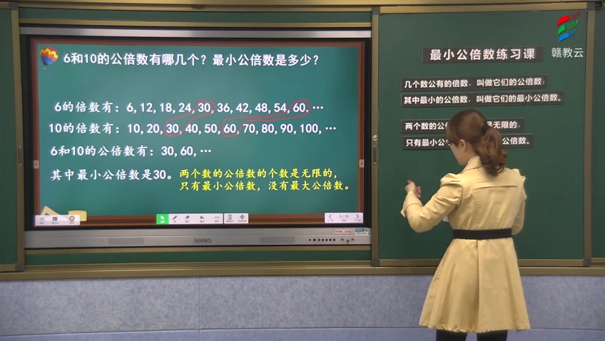 五年级数学(人教版)《最小公倍数练习课》