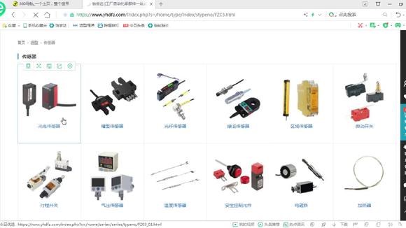 传感器介绍