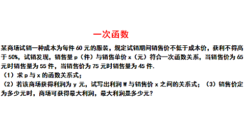 八年级数学: 一次函数经典题型, 这种解题技巧你知道吗