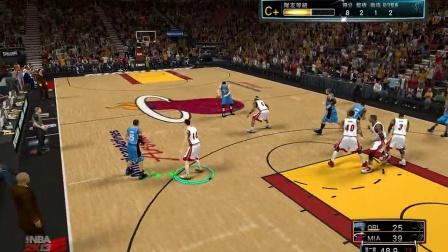 【NBA 2K13 生涯模式】热火完虐魔术,力压詹皇获个人最佳
