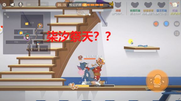 猫和老鼠手游:柒汐大铁锤揍猫,脚丫子痛不痛,只有猫咪才知道