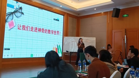 湖南省《国培计划(2021)》教师自主选学研修--《立体图形的整理与...